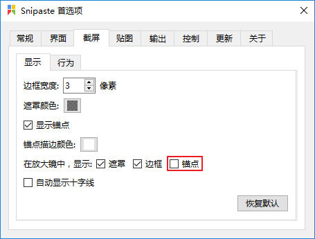 蓝色的圆会挡着放大镜没法正常精准截图 · Issue #820 · Snipaste/feedback · GitHub