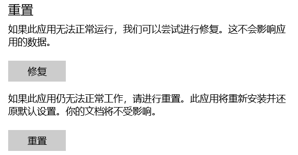 Windows 商店版无法启动 · Issue #1391 · Snipaste/feedback · GitHub