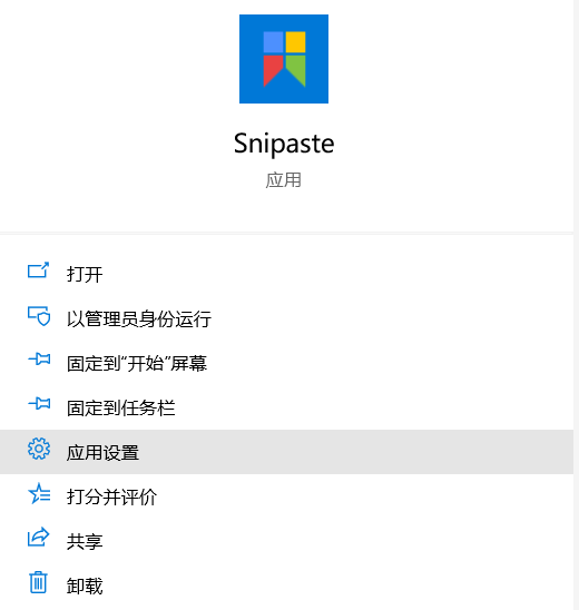 Windows 商店版无法启动 · Issue #1391 · Snipaste/feedback · GitHub