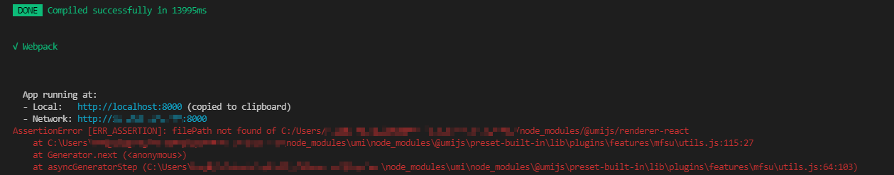 antd-design-pro v5 mac 系统，每次安装完新的包，重新打包都会报一下错误AssertionError [ERR_ASSERTION]: filePath not found ...