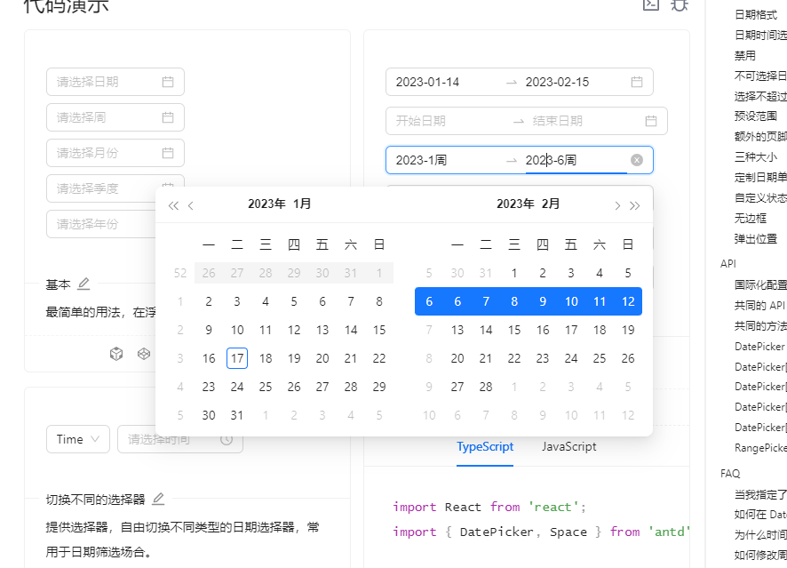 【DatePicker】:周范围选择器没有高亮选中区间 · Issue #40277 · ant-design/ant-design · GitHub 【DatePicker】:周范围选择器没有高亮选中区间 · Issue #40277 · ant-design/ant-design · GitHub