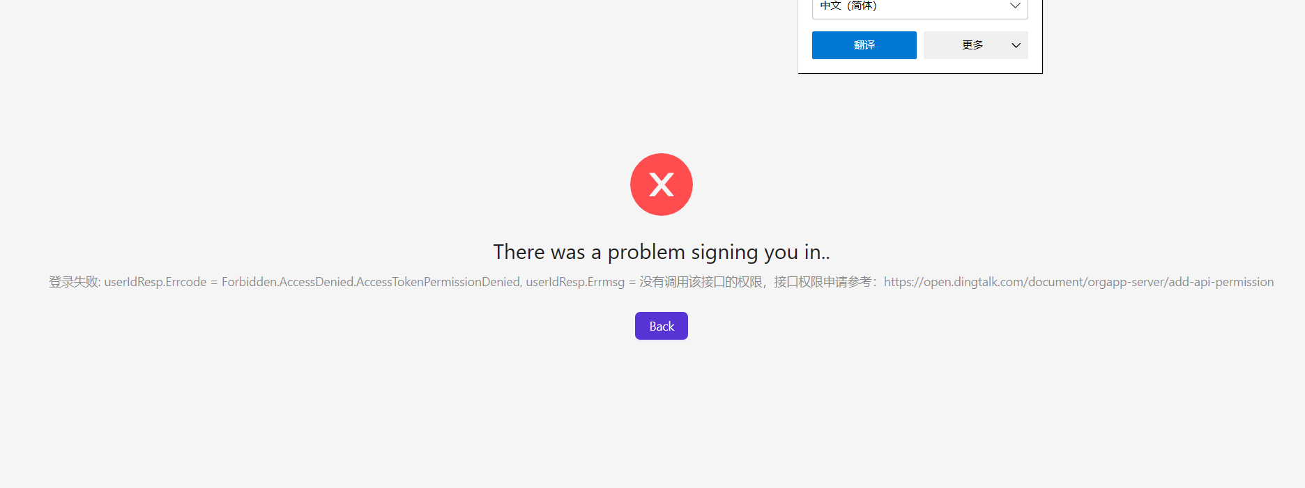 Dingtalk login report logging error · Issue #1629 · casdoor/casdoor · GitHub