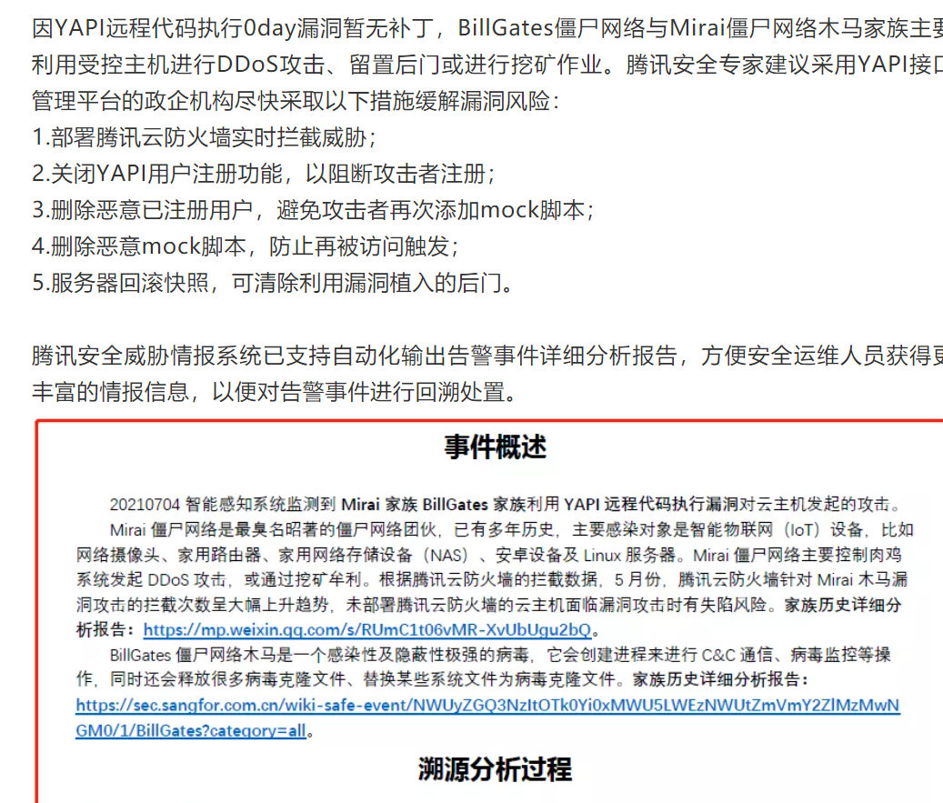 YAPI 0days漏洞，发现服务器代码占满了 · Issue #2263 · YMFE/yapi · GitHub