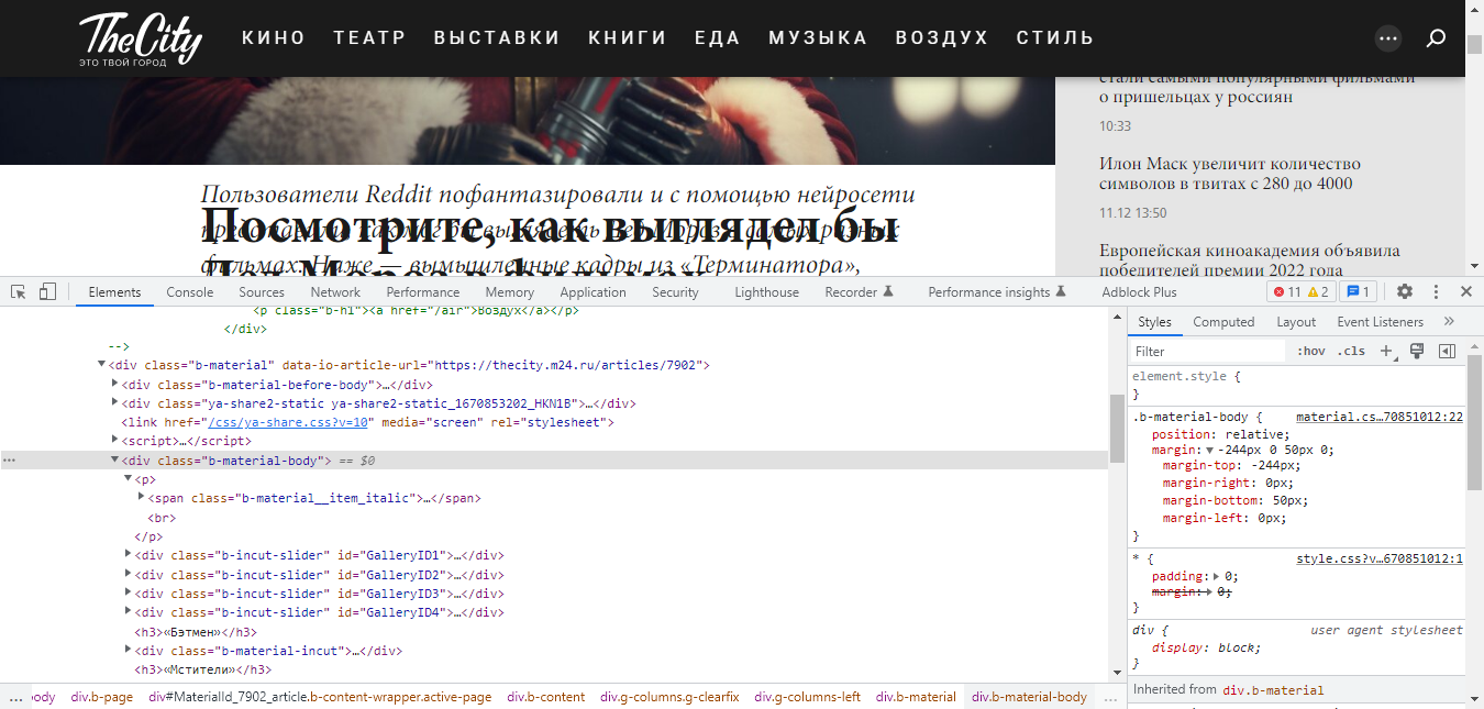 m24.ru [Fanboy’s Social] · Issue #14382 · easylist/easylist · GitHub