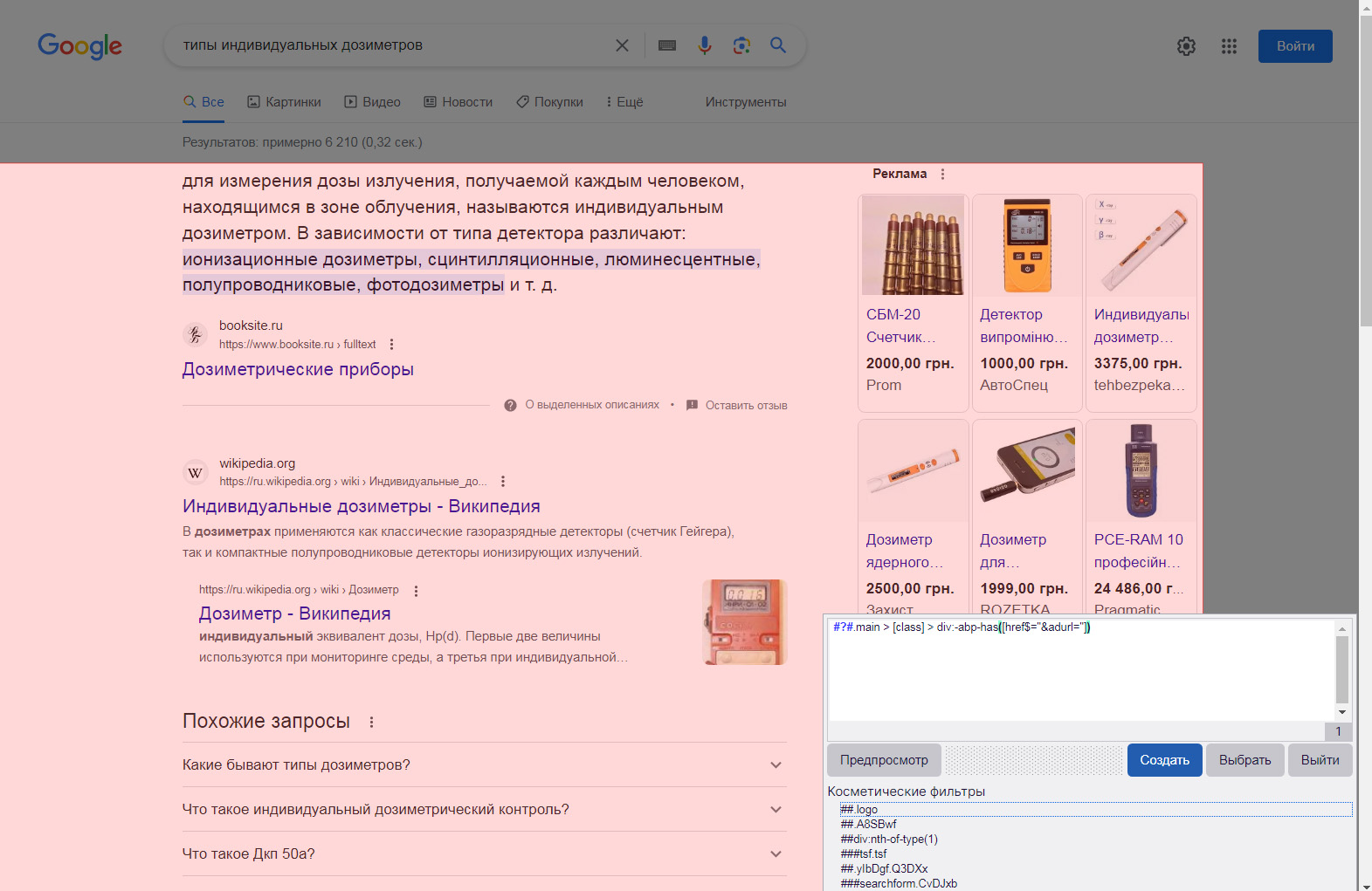 google.com: ads · Issue #18460 · uBlockOrigin/uAssets · GitHub