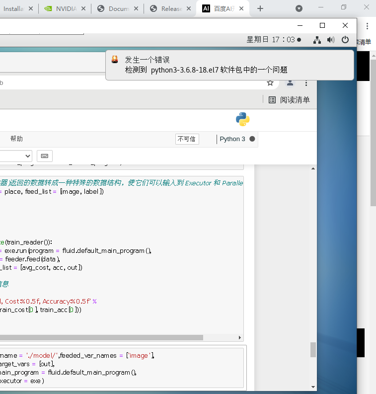 训练错误信息 Aborted At 1632644219 Unix Time Try Date D 1632644219 · Issue 36130 · Paddlepaddle 8095