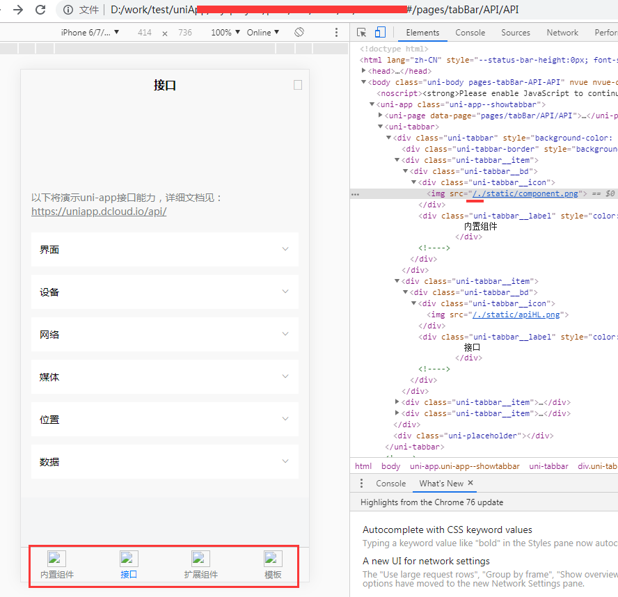 TabBar打包成静态文件后图标不显示 · Issue #707 · dcloudio/uni-app · GitHub