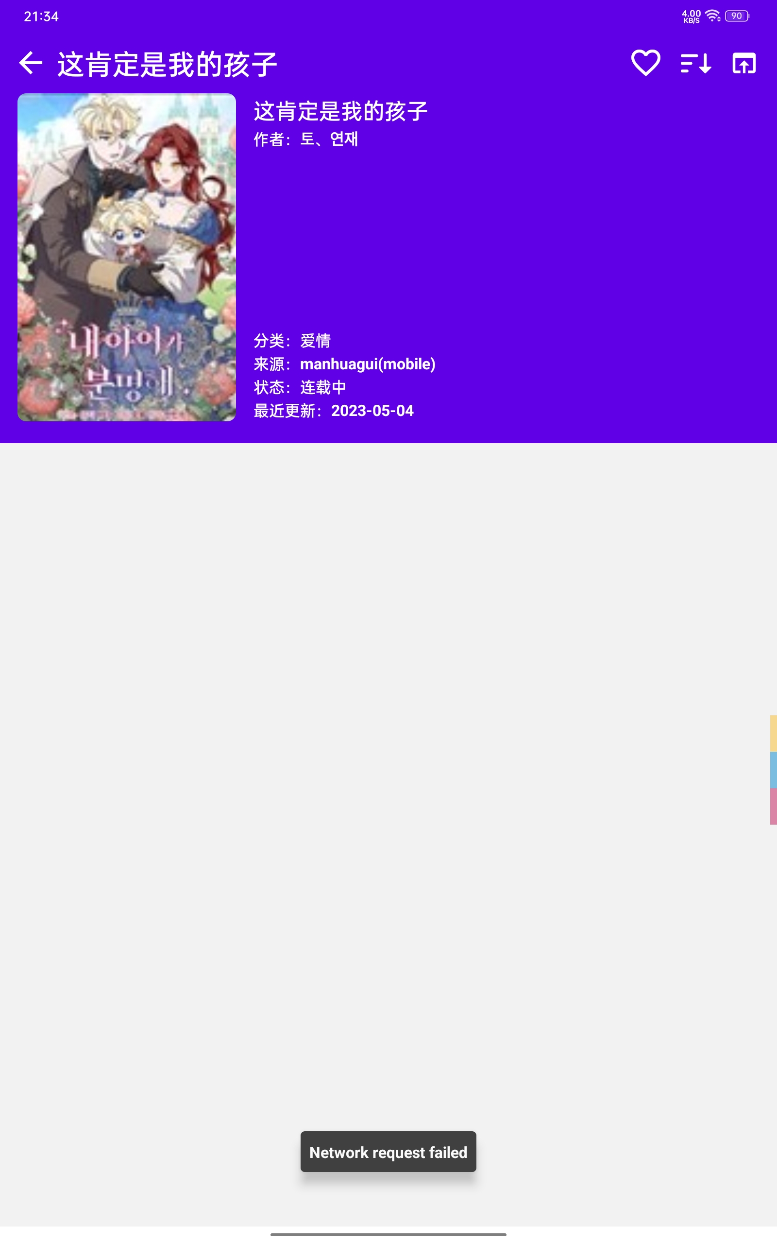 横屏的时候希望可以自适应缩放图片并同时显示两页，还有墨水屏的适配 · Issue #28 · youniaogu/MangaReader · GitHub