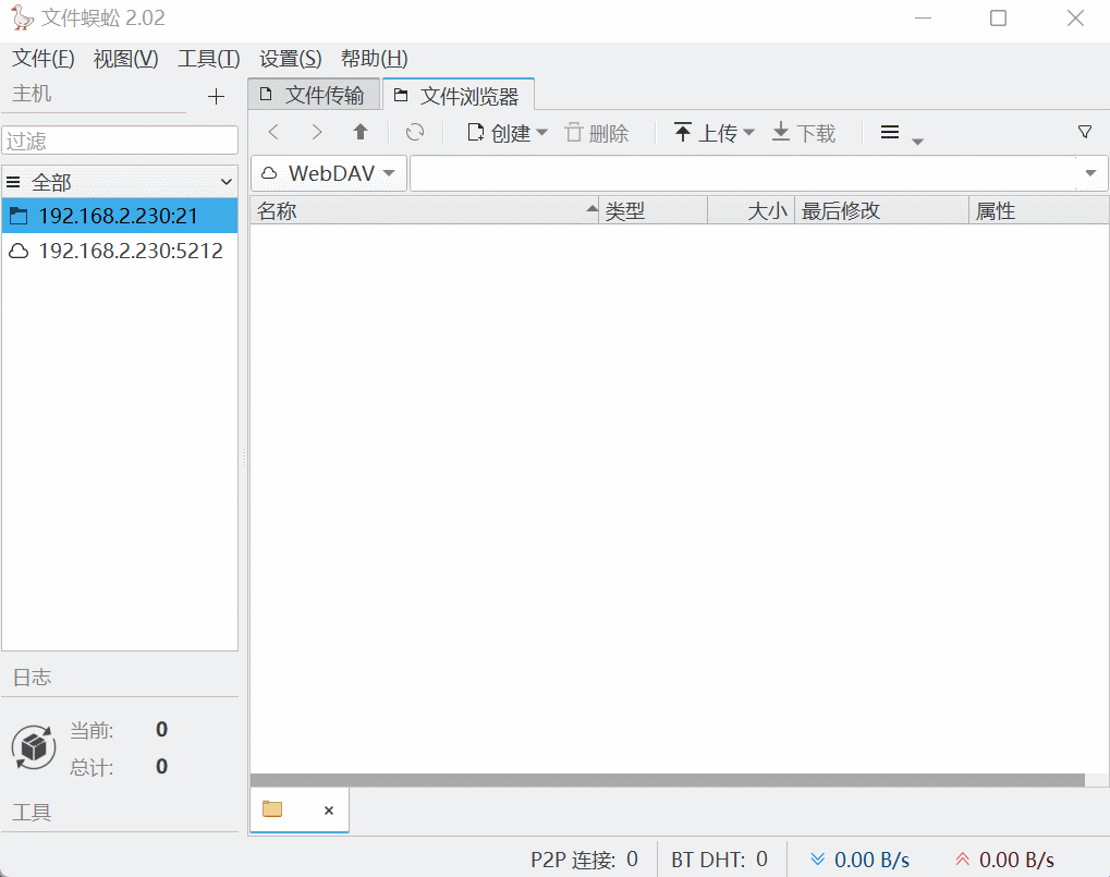 2.02版本连接FTP提示504不支持的命令错误 · Issue #264 · filecxx/FileCentipede · GitHub
