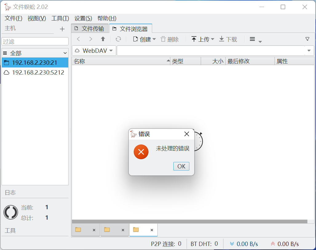 2.02版本连接FTP提示504不支持的命令错误 · Issue #264 · filecxx/FileCentipede · GitHub