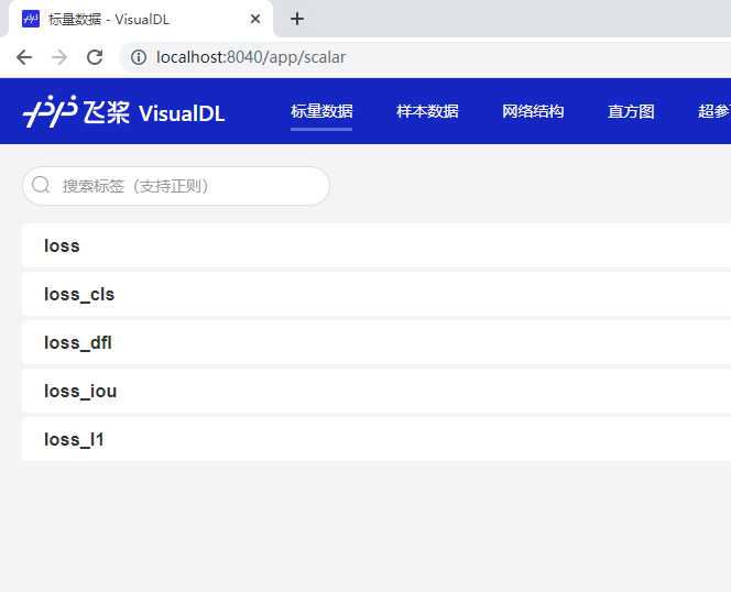 训练可视化visualdl开启后 只有loss曲线图，没有map的曲线图 · Issue #5823 · PaddlePaddle/PaddleDetection · GitHub