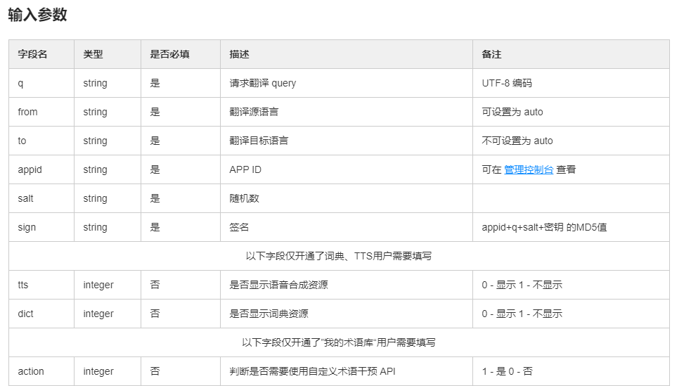 [Features]百度翻译已提供自定义术语库，可以再API接口处将这个功能加上 · Issue #321 · CopyTranslator/CopyTranslator · GitHub
