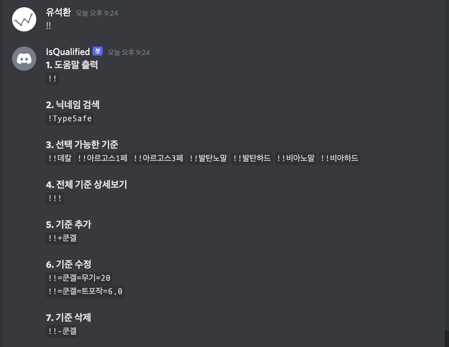 GitHub - youseokhwan/LostarkDiscordBot: LostarkDiscordBot