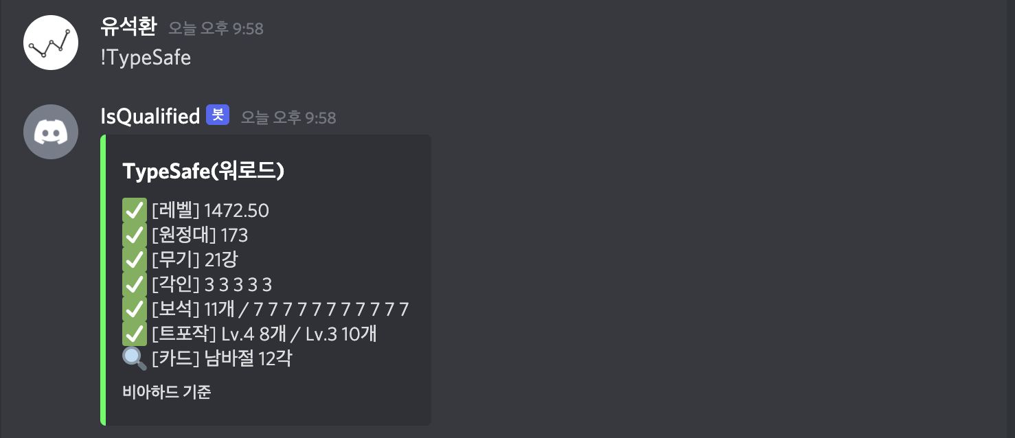 GitHub - youseokhwan/LostarkDiscordBot: LostarkDiscordBot