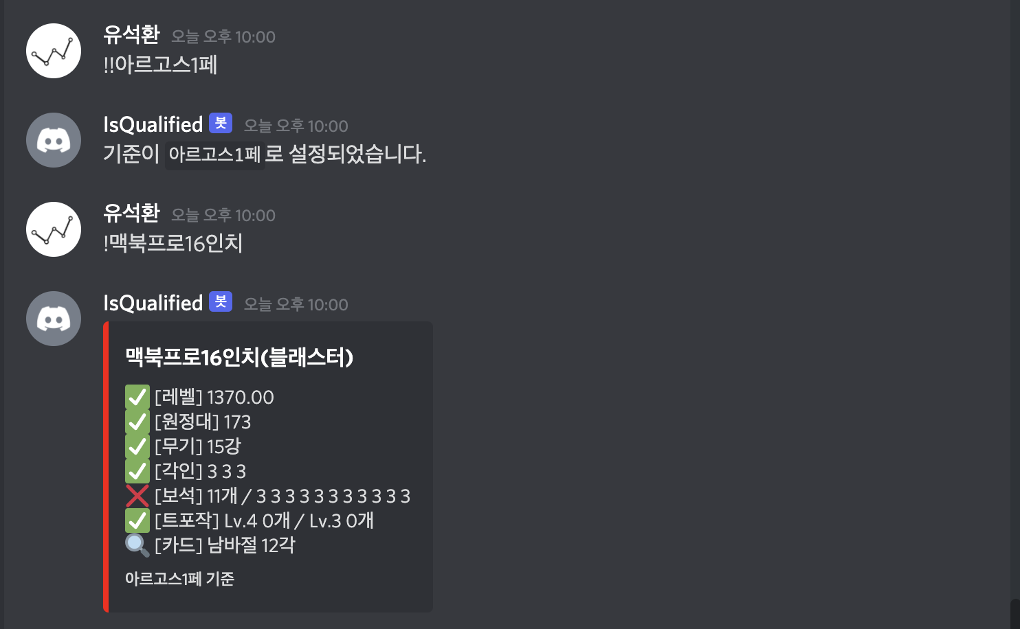 GitHub - youseokhwan/LostarkDiscordBot: LostarkDiscordBot