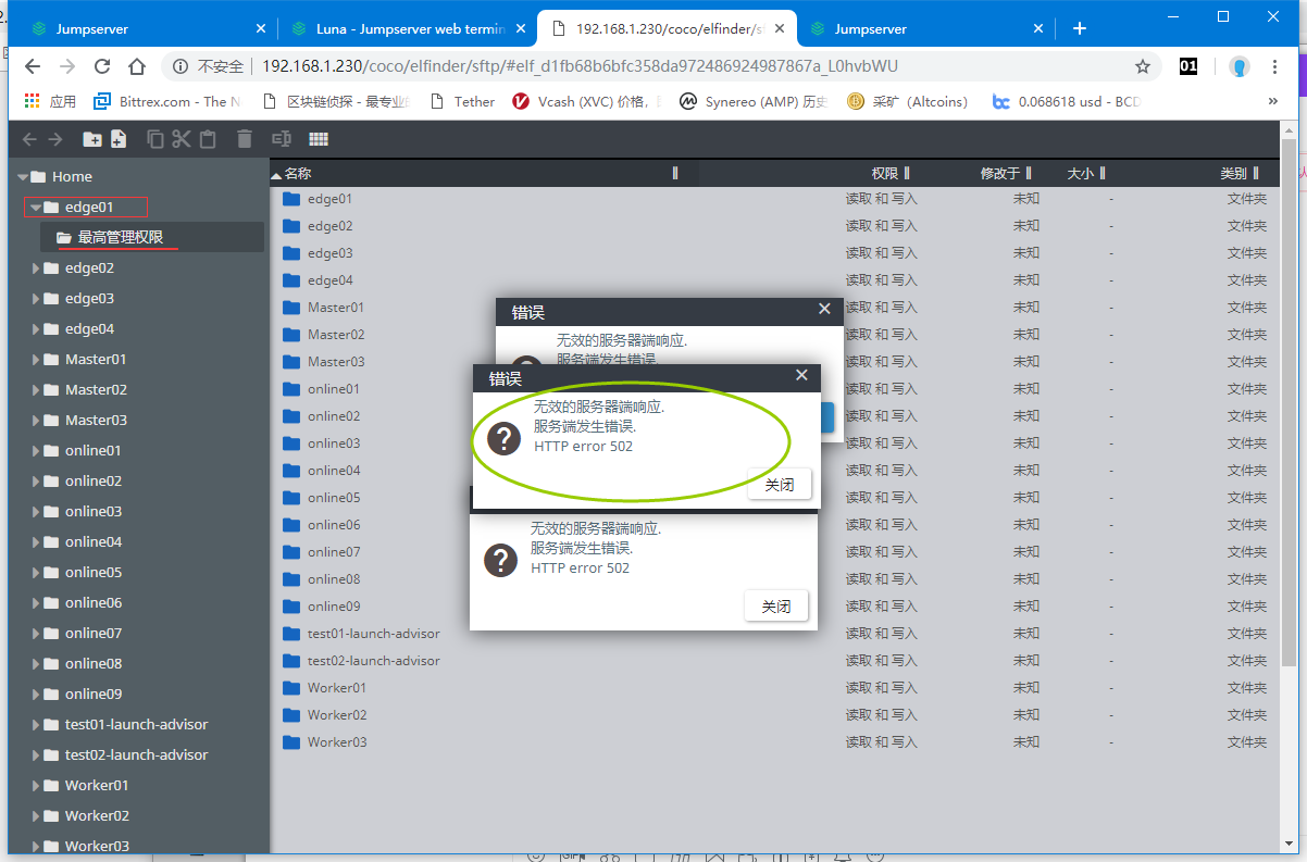 SFTP文件管理-服务端发生错误502、504 · Issue #2853 · jumpserver/jumpserver · GitHub