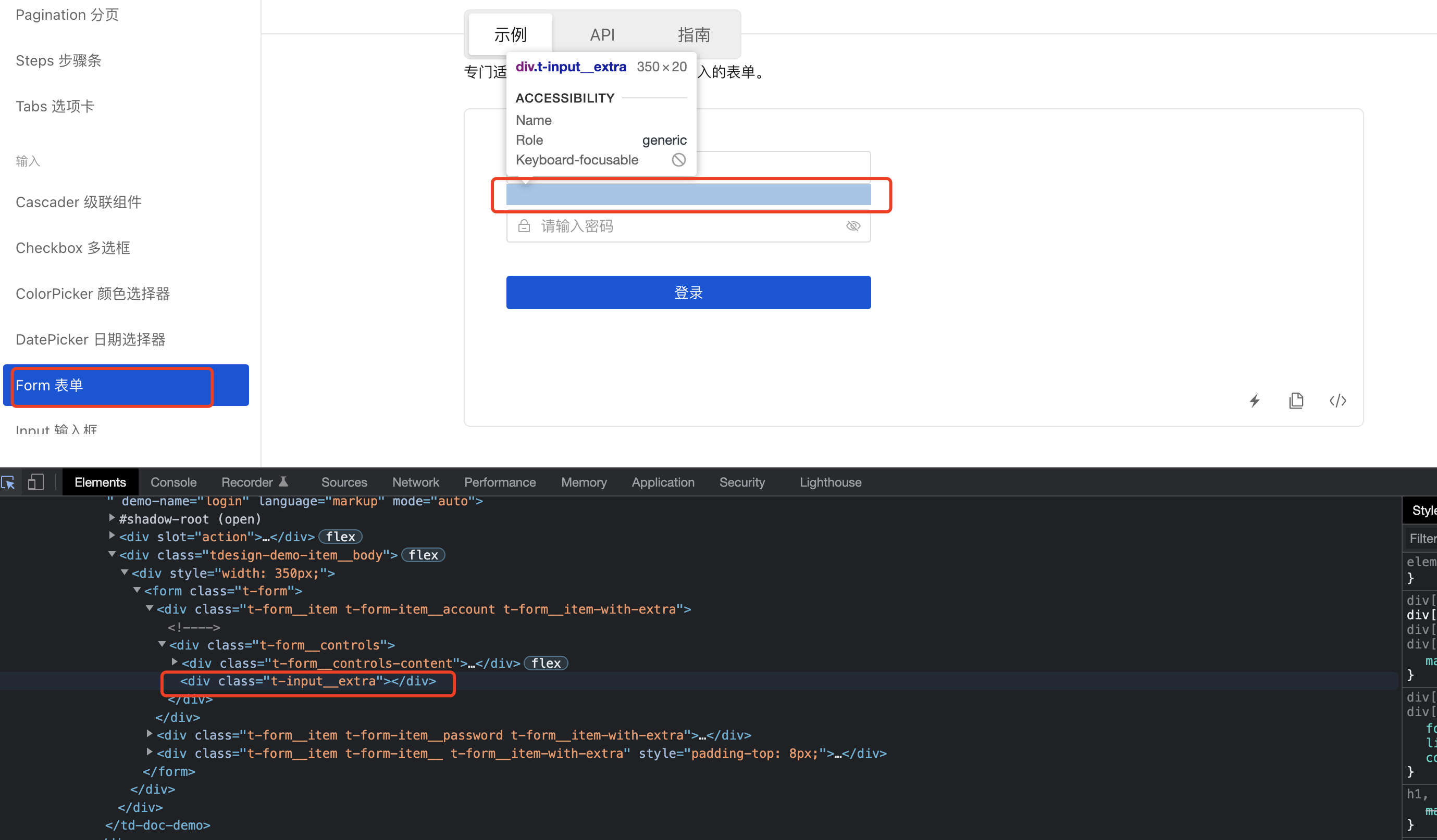 [form] 即使没有help提示内容，仍然有一个空div占用空间 · Issue #667 · Tencent/tdesign-vue-next · GitHub