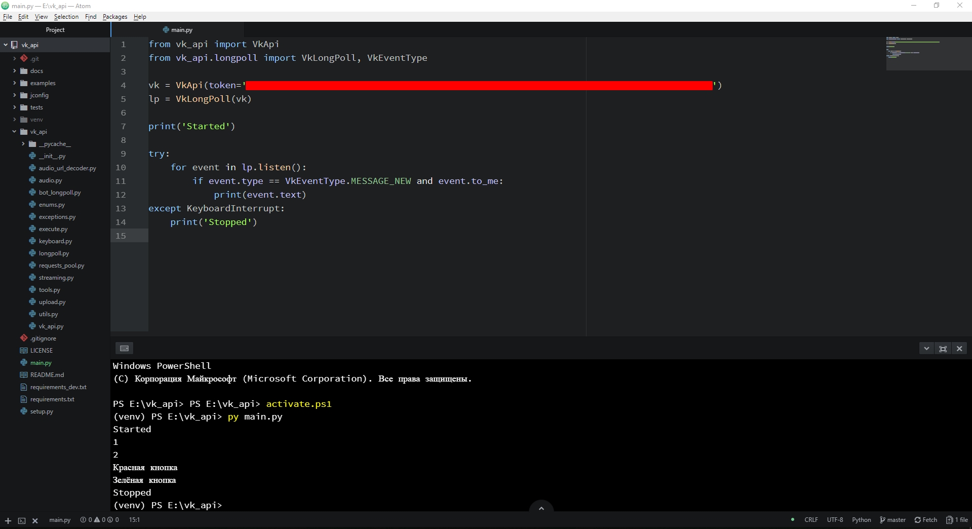 Valueerror 11 Is Not A Valid Vkchateventtype · Issue 166 · Python273 Vk Api · Github