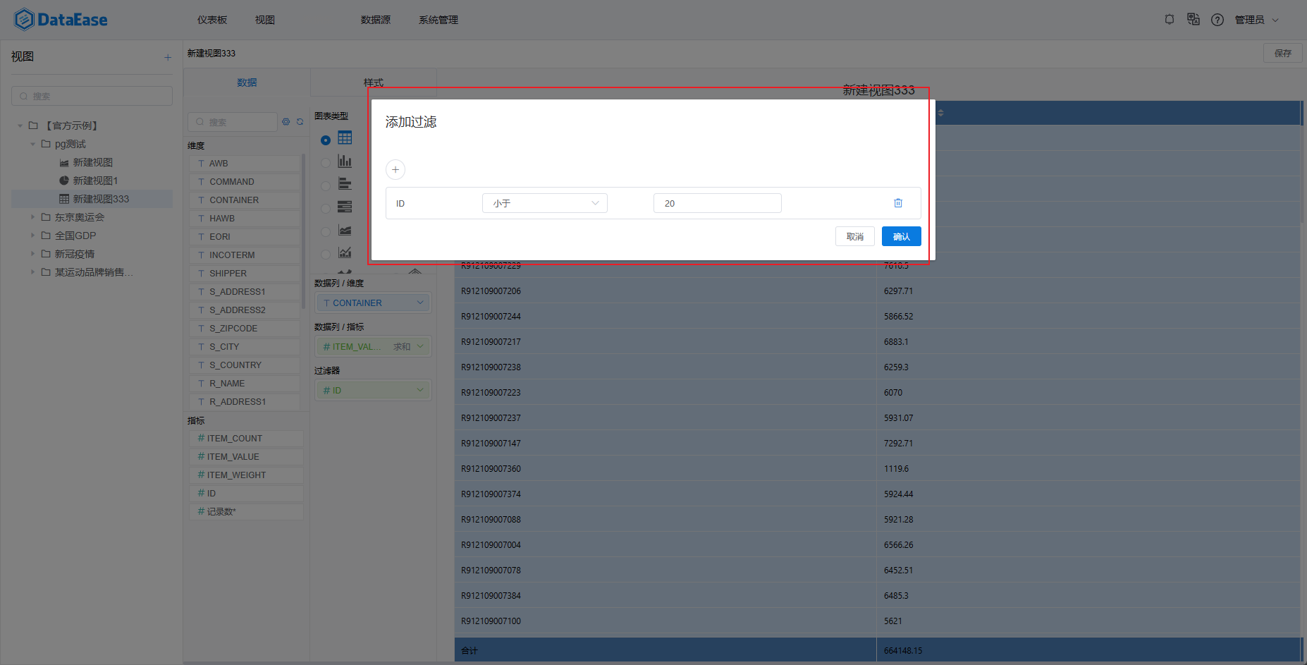 [Bug]视图过滤器，Doris数据库，整型筛选失效 · Issue #846 · dataease/dataease · GitHub