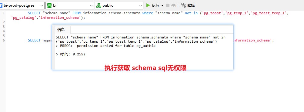 [Bug] [metadata] PG数据库元数据获取schema失败 · Issue #1130 · DataLinkDC/dinky · GitHub