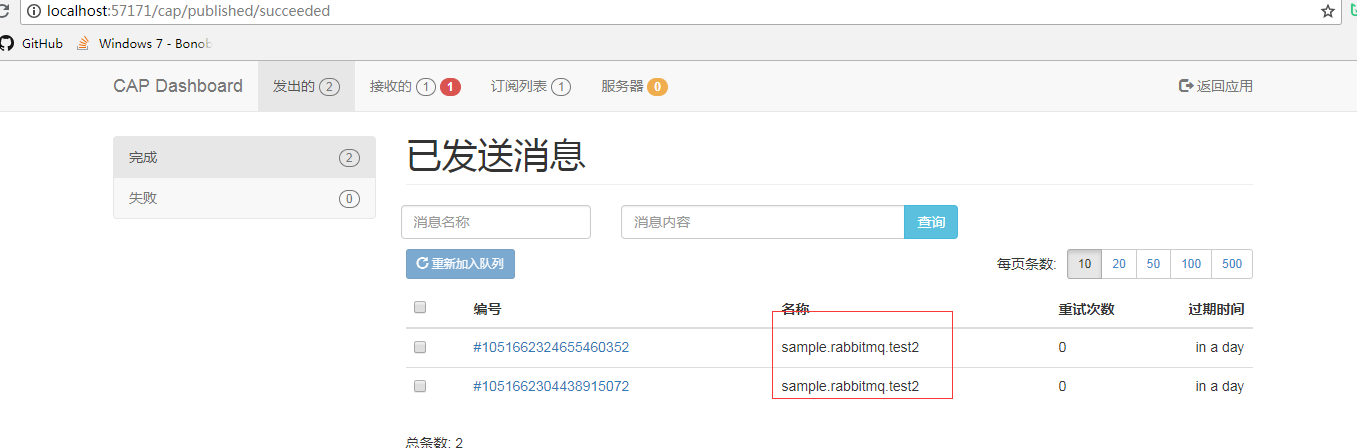 question about message consumer of rabbitmq · Issue #214 · dotnetcore/CAP · GitHub