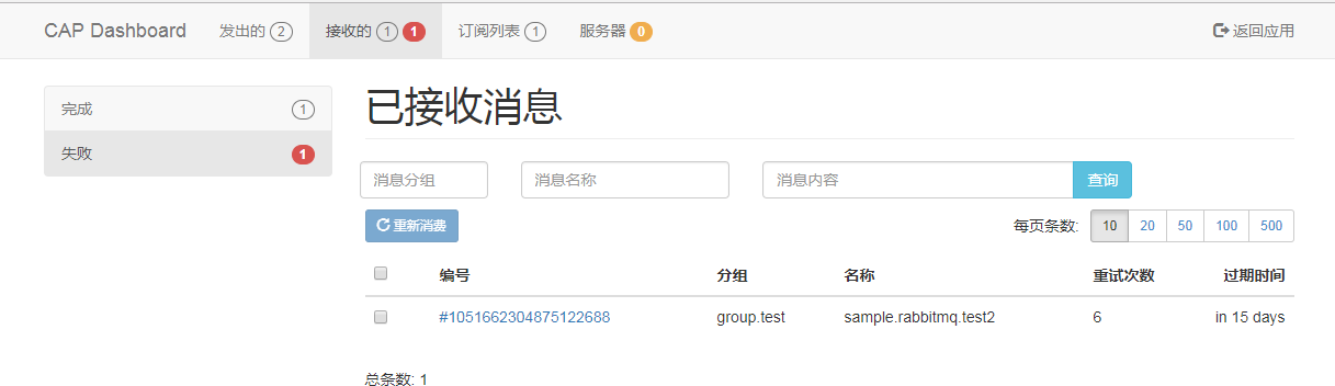 question about message consumer of rabbitmq · Issue #214 · dotnetcore/CAP · GitHub
