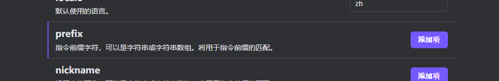 Bug: 手写 `prefix: null` 时 `prefix` 变色 · Issue #14 · koishijs/webui · GitHub
