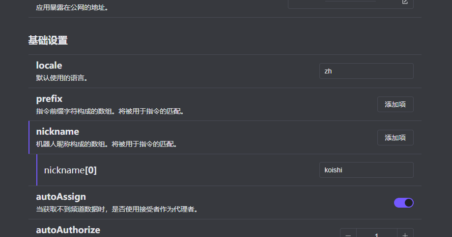 关于插件使用的问题 · Issue #5 · koishijs/chatgpt-bot · GitHub