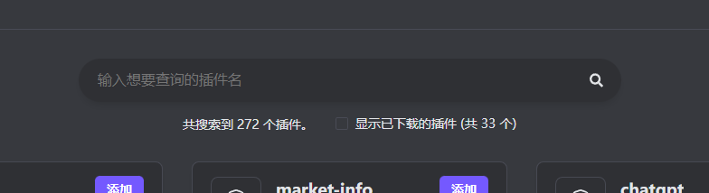 Bug: 插件市场「显示已下载的插件」有歧义 · Issue #75 · koishijs/webui · GitHub