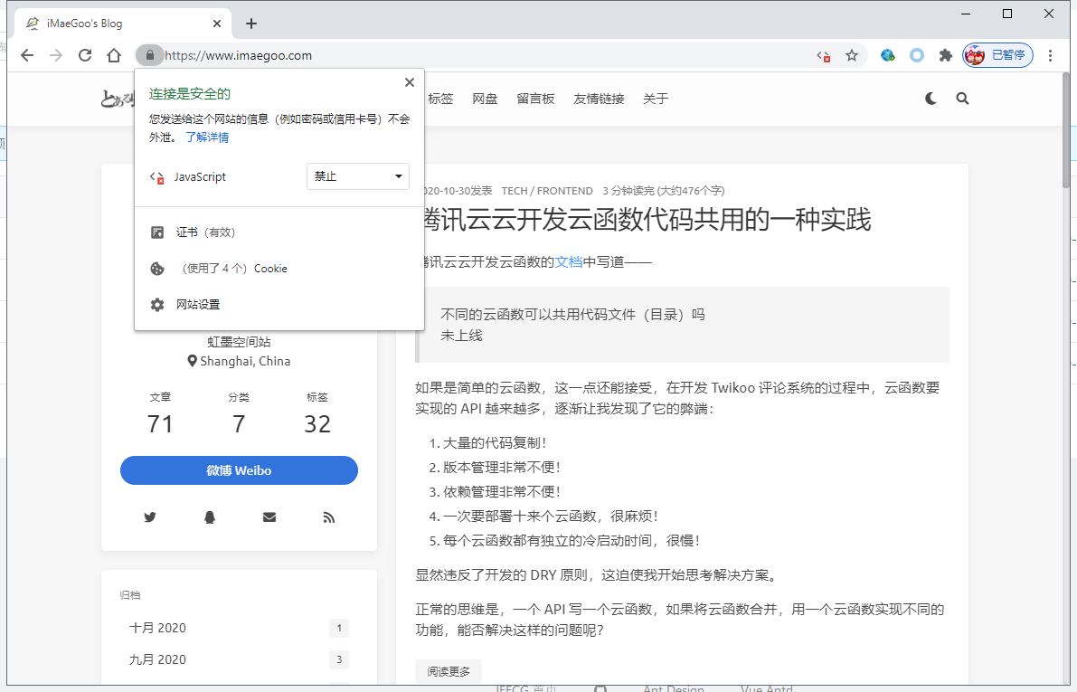 禁用 Js 后,所有元素不可见 · Issue 812 · Ppoffice Hexo Theme Icarus · Github
