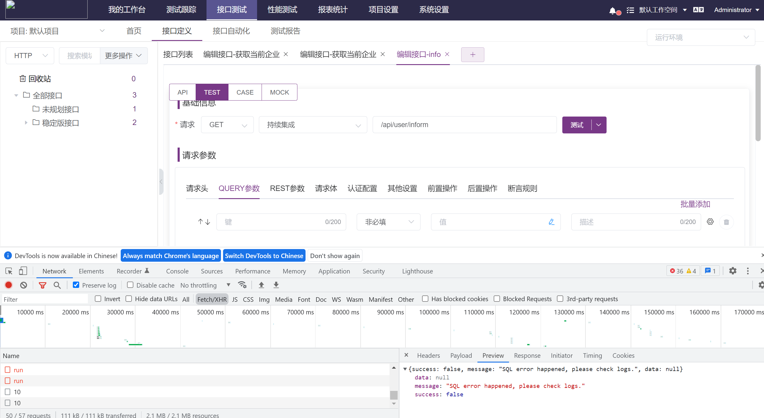 [BUG]升级到最新版后所有用例执行均报sql错误 · Issue #11388 · metersphere/metersphere · GitHub