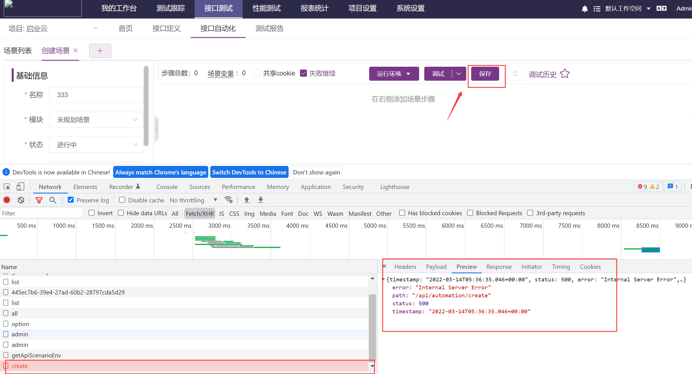 [BUG]创建场景用例接口不存在，导致无法保存场景用例 · Issue #11396 · metersphere/metersphere · GitHub