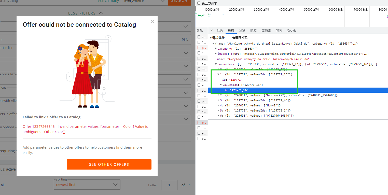 Connected To Catalog Fails · Issue 5957 · Allegroallegro Api · Github 4405