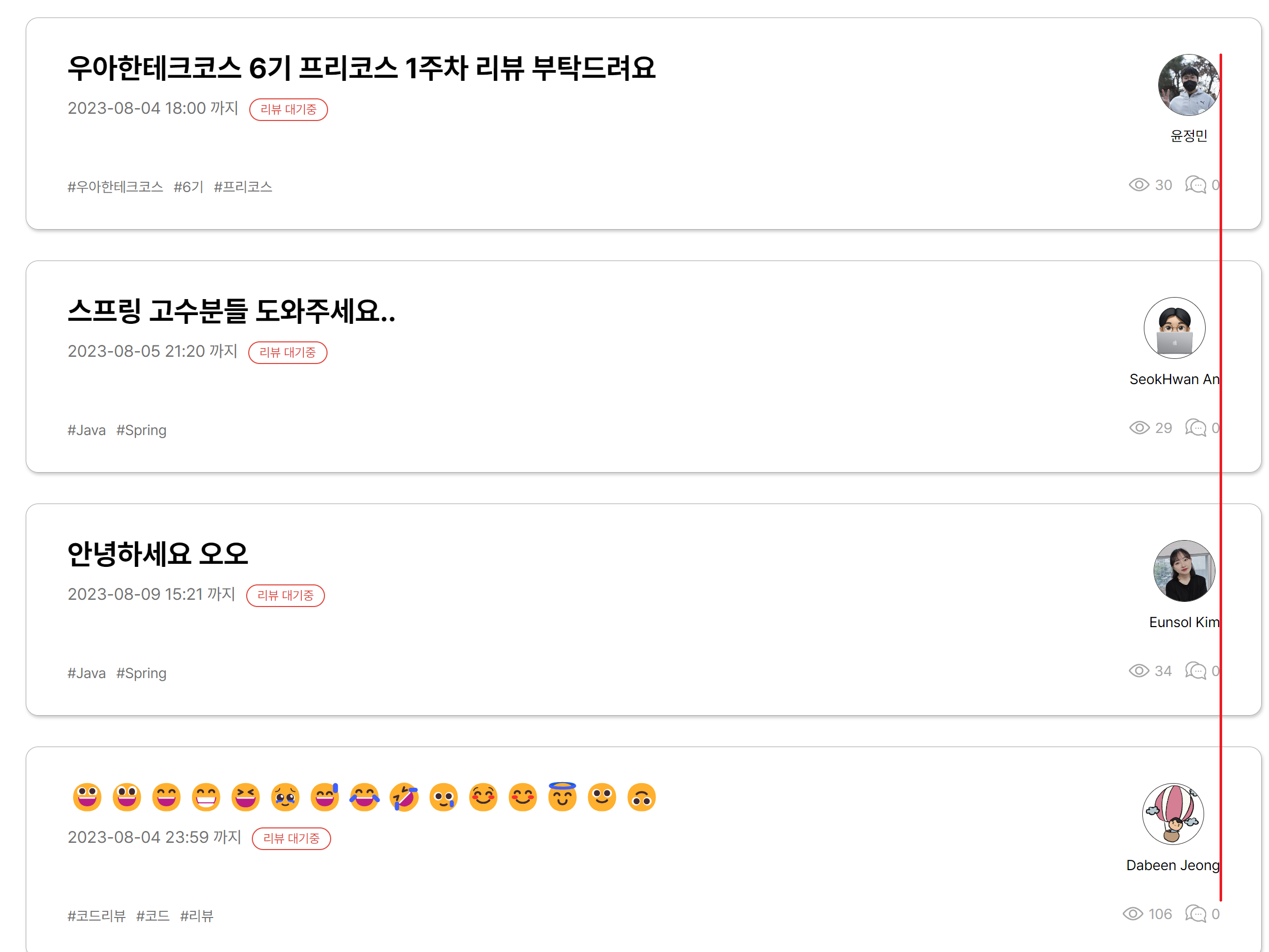 목록 화면에서 사용자 프로필 이미지 정렬이 맞지 않습니다 · Issue #242 · woowacourse-teams/2023-baton · GitHub