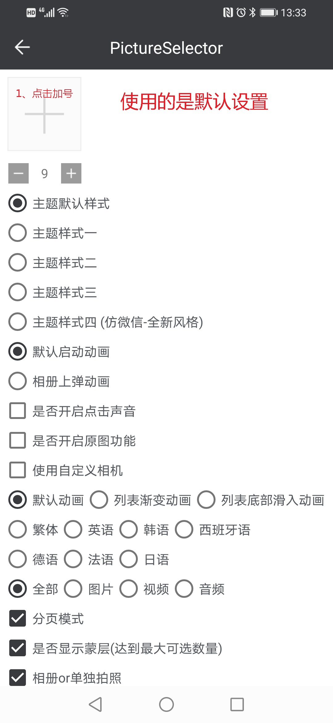 Android10调用相机之后，不点击拍照，直接按退出物理键或返回按钮，相册会生成一张无效照片，点击查看无法加载 · Issue #1886 · LuckSiege ...