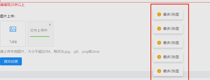 Upload应该可以限制文件数量 · Issue #324 · vueComponent/ant-design-vue · GitHub