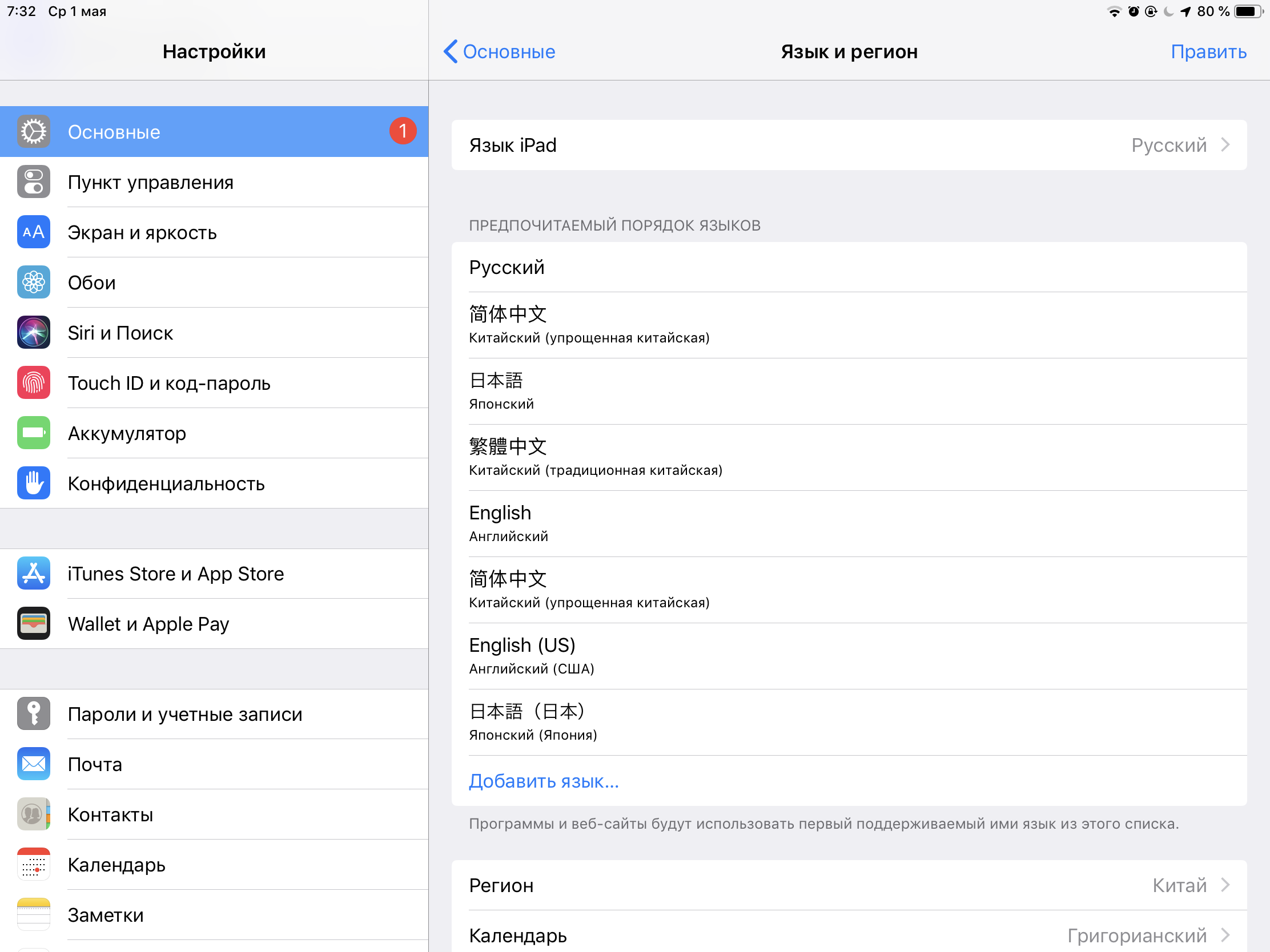 QGroundControl v3.4.3（iOS version） doesn’t change language as system ...