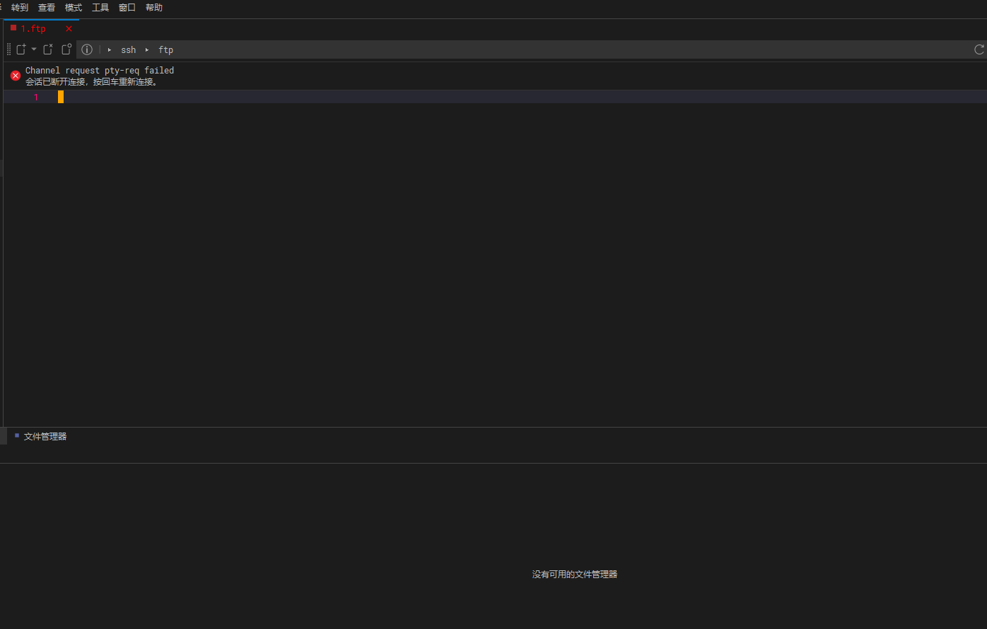 连接ftp服务器时，不支持只连接sftp而不连接ssh么？ · Issue #1041 · kingToolbox/WindTerm · GitHub