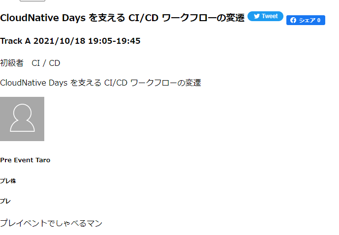 ステージングのDreamkastにnoindexを追加したい · Issue #996 · cloudnativedaysjp/dreamkast · GitHub