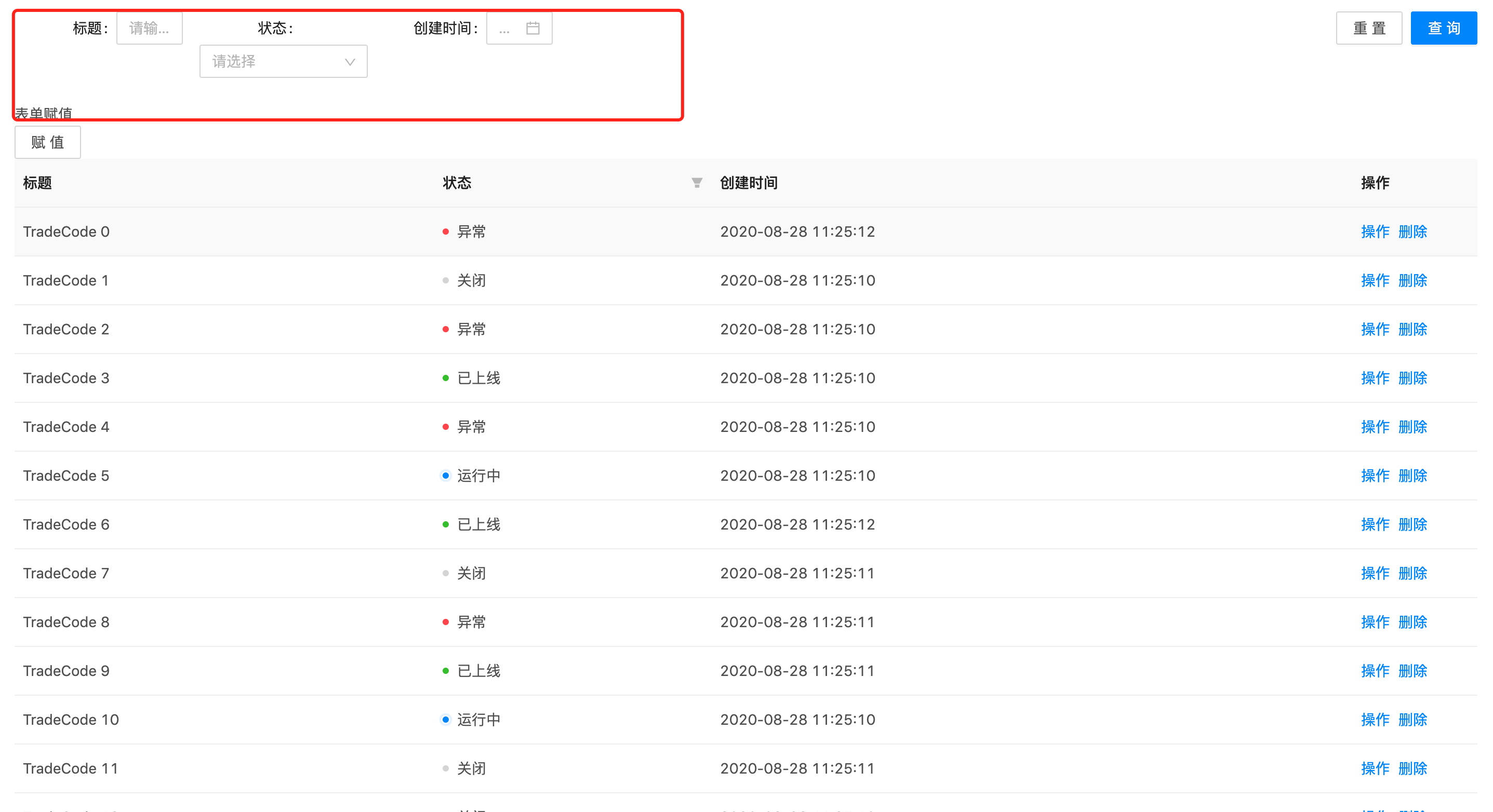 🐛[BUG] ProTable 配置search的响应式布局span属性后，元素会坍缩 · Issue #332 · ant-design ...