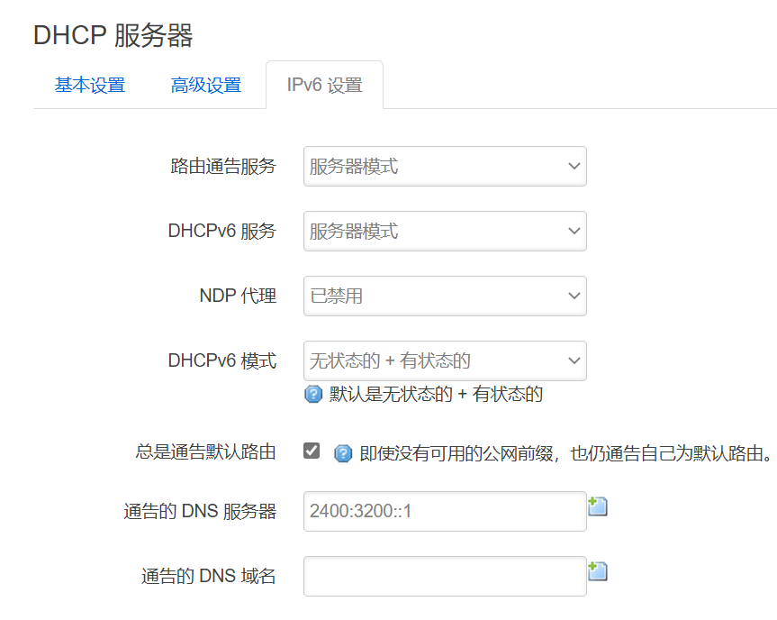 中继模式下IPV6无网络 · Issue #7355 · coolsnowwolf/lede · GitHub