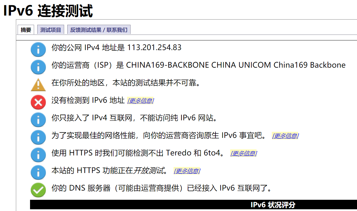 中继模式下IPV6无网络 · Issue #7355 · coolsnowwolf/lede · GitHub