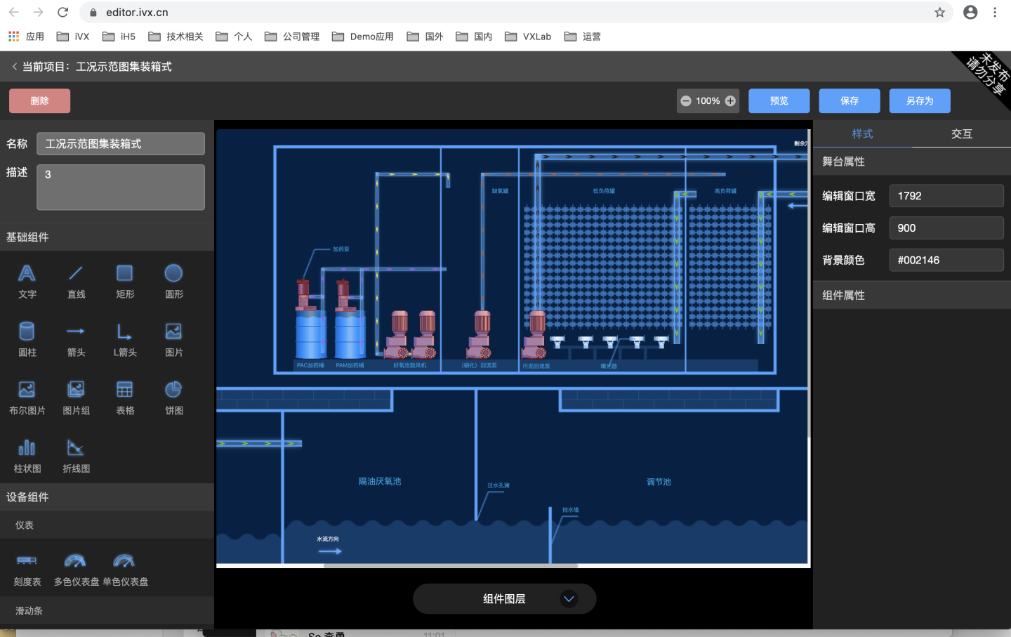 超级严重的bug · Issue #90 · alibaba/lowcode-engine · GitHub