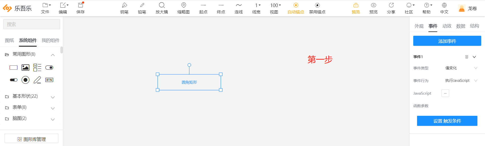 事件 执行自定义脚本 bug · Issue #64 · le5le-com/meta2d.js · GitHub