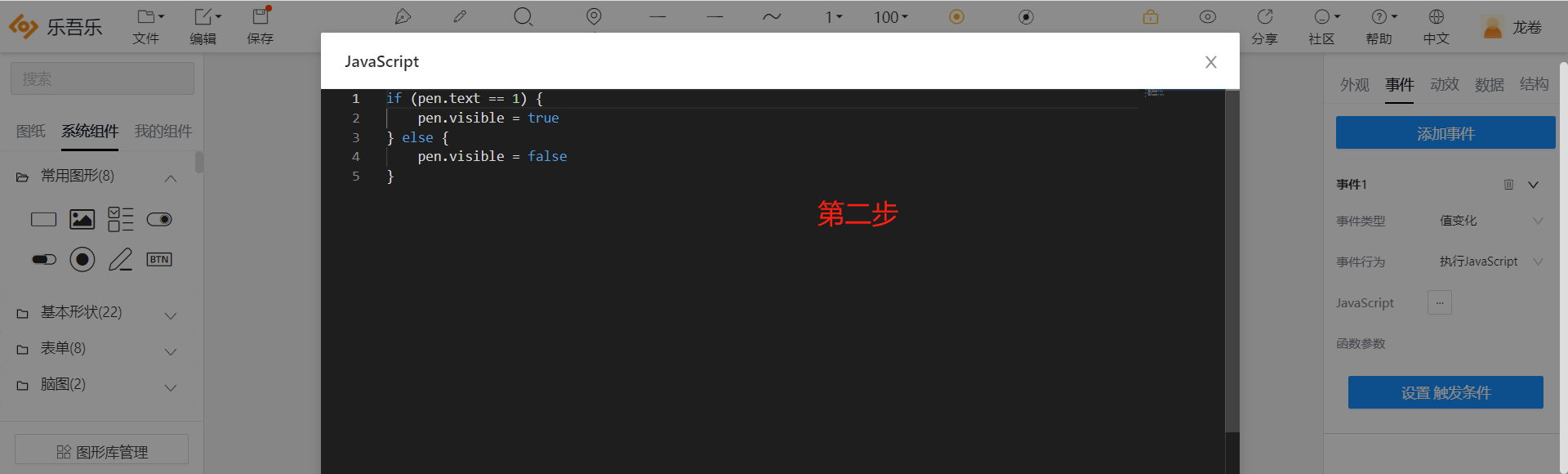 事件 执行自定义脚本 bug · Issue #64 · le5le-com/meta2d.js · GitHub