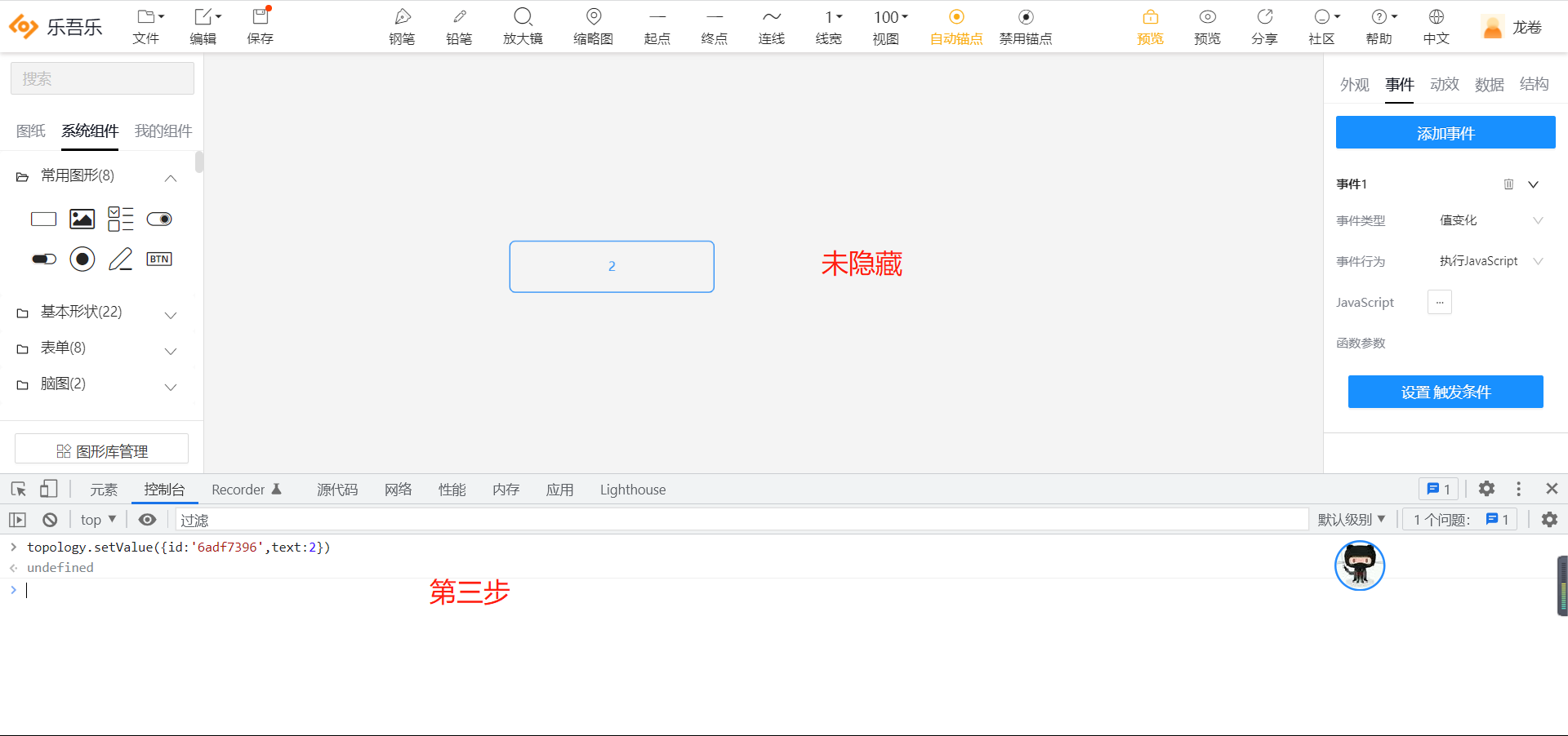 事件 执行自定义脚本 bug · Issue #64 · le5le-com/meta2d.js · GitHub