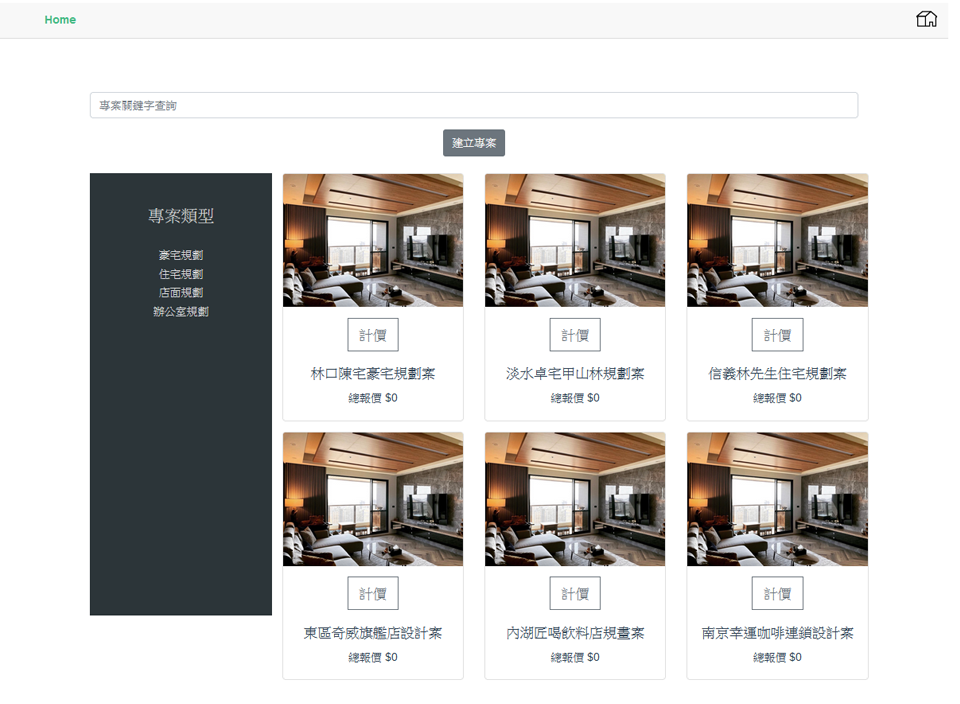 GitHub - eddie8119/arch-project-management