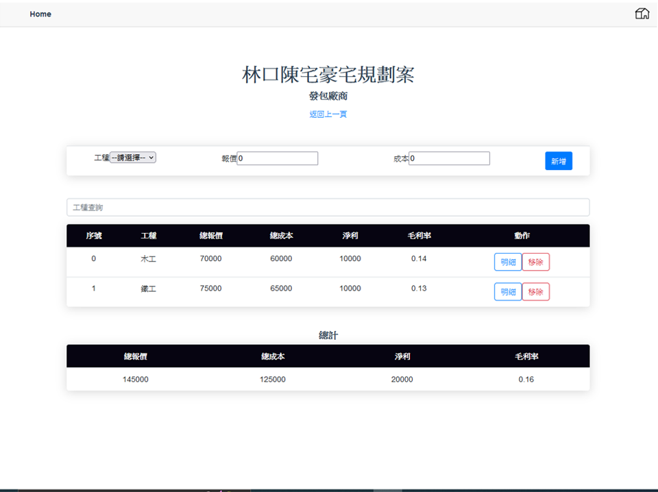 GitHub - eddie8119/arch-project-management