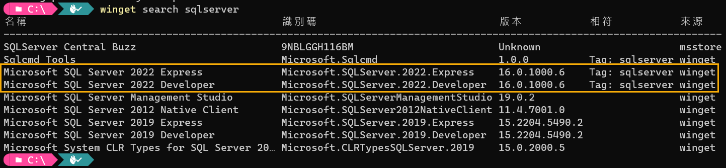 [Package Request]: Sql server developer 2022 · Issue #106047 · microsoft/winget-pkgs · GitHub
