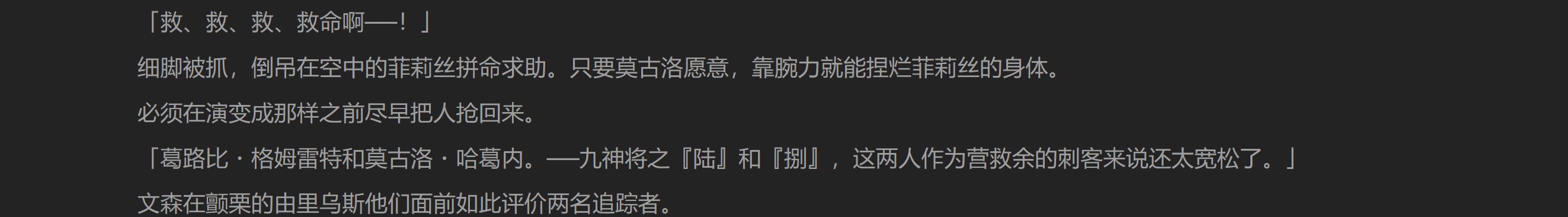 `Moguro` -> `莫古洛・哈葛内` · Issue #234 · re0wiki/wiki-bot · GitHub